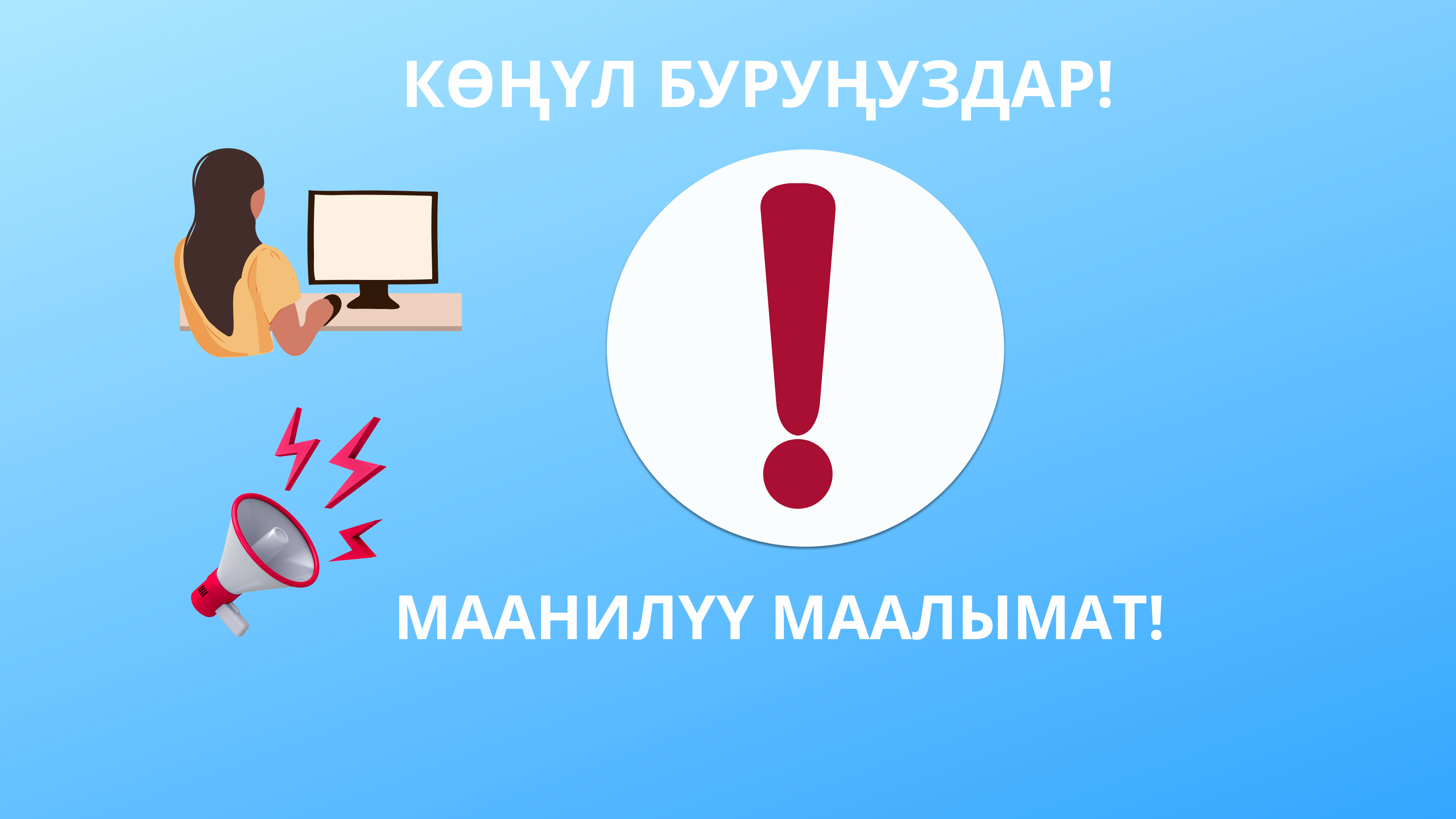 С 15 по 18 августа — временные ограничения в предоставлении услуг МВД
